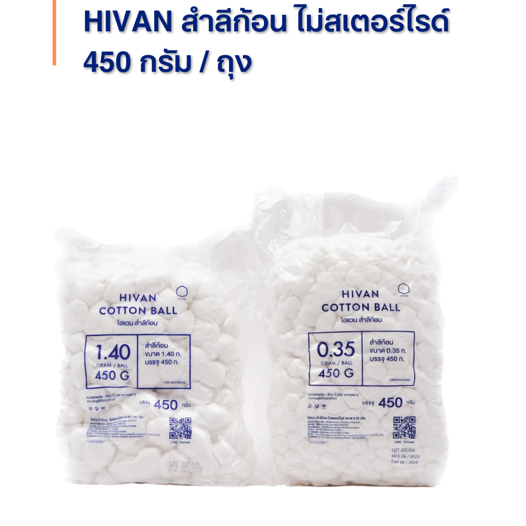 HIVAN cotton balls non sterile 450 grams / bag | Allgenhealth