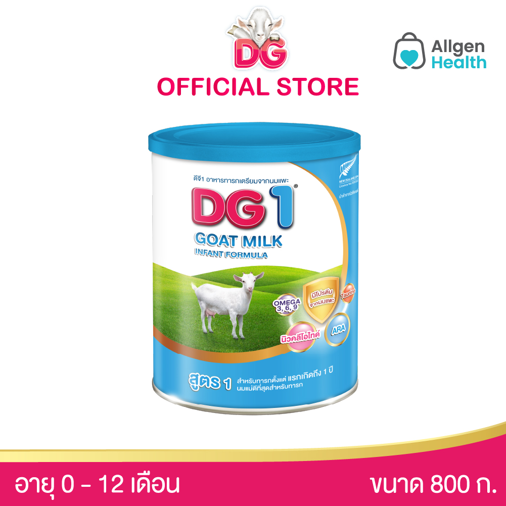 DG 1, normal formula, size 800 grams | Allgenhealth