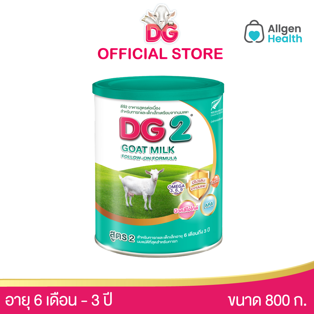 DG2 normal formula, size 800 grams | Allgenhealth