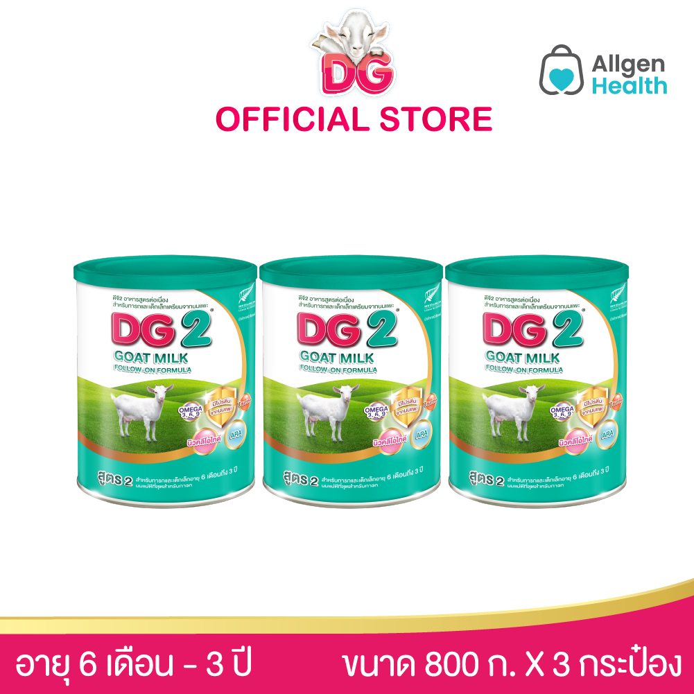 DG2, regular formula, size 800 grams, pack of 3 cans | Allgenhealth