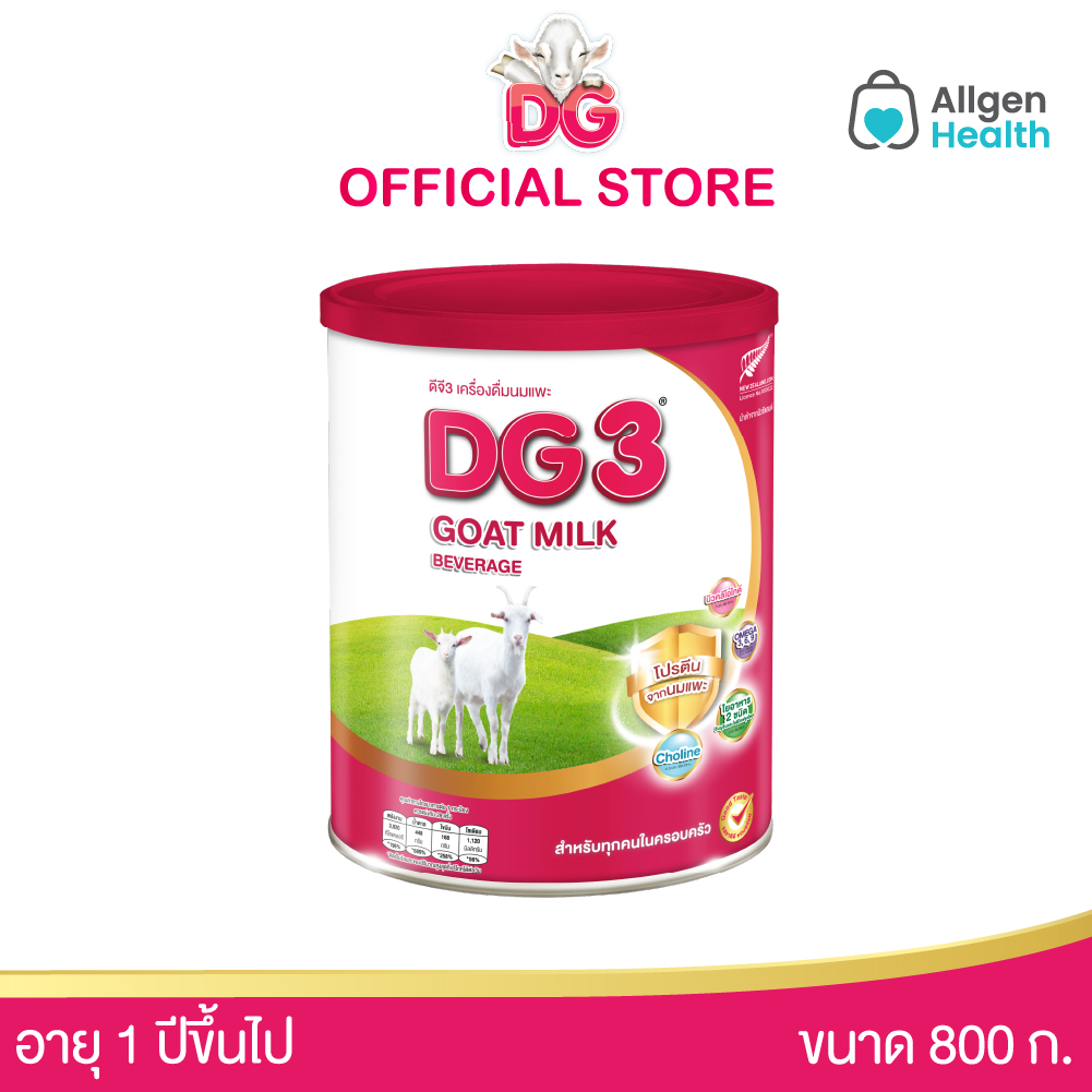 DG3 Goat Milk Drink, 800 g. | Allgenhealth