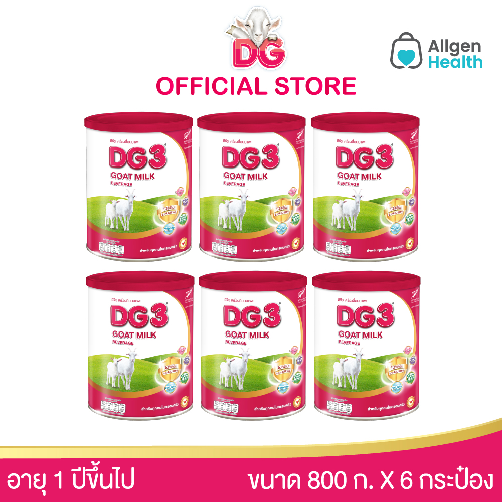 DG 3 Regular Formula, 800 grams, pack of 6 cans. | Allgenhealth