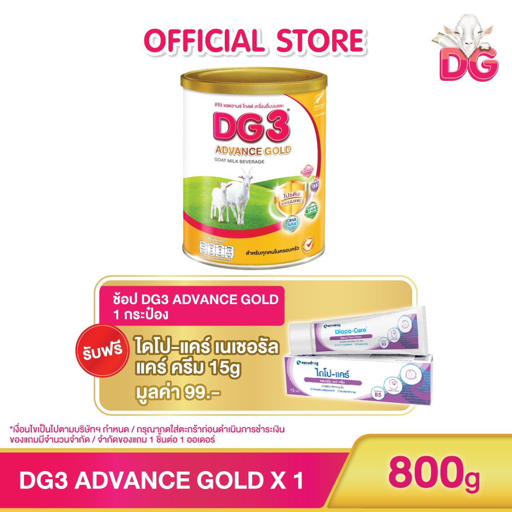 DG3 Advance Gold 800G Goat Milk Beverage ดีจี3 แอดวานซ์ โกลด์ ...