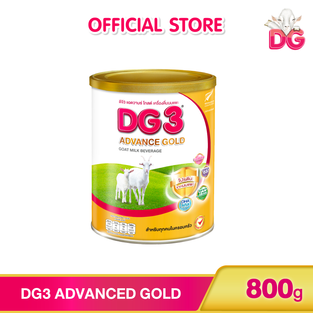 DG3 Advance Gold 800G Goat Milk Beverage ดีจี3 แอดวานซ์ โกลด์ ...