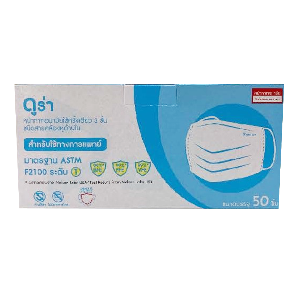 Dura Face Mask Dura 3 Layer Medical Face Mask Blue 50box Allgenhealth