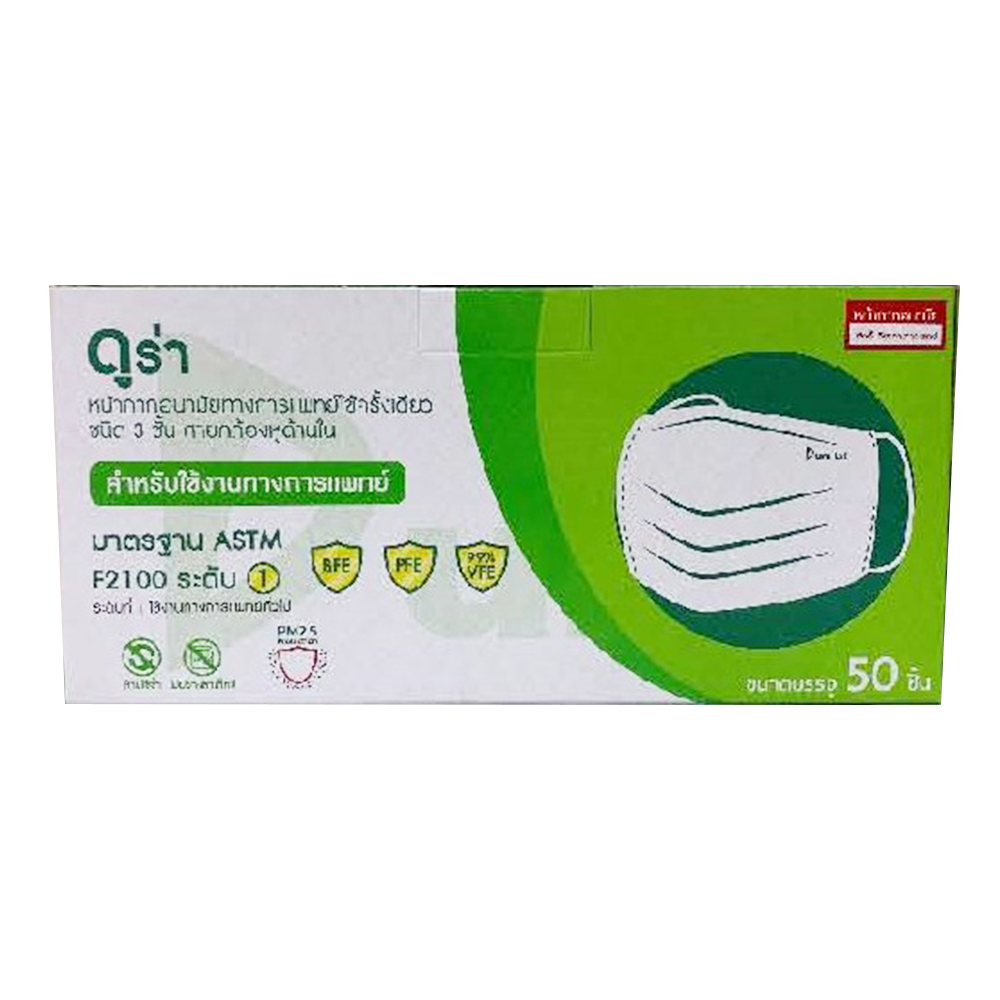 Dura Face Mask Dura 3 Layer Medical Face Mask White 50box Allgenhealth