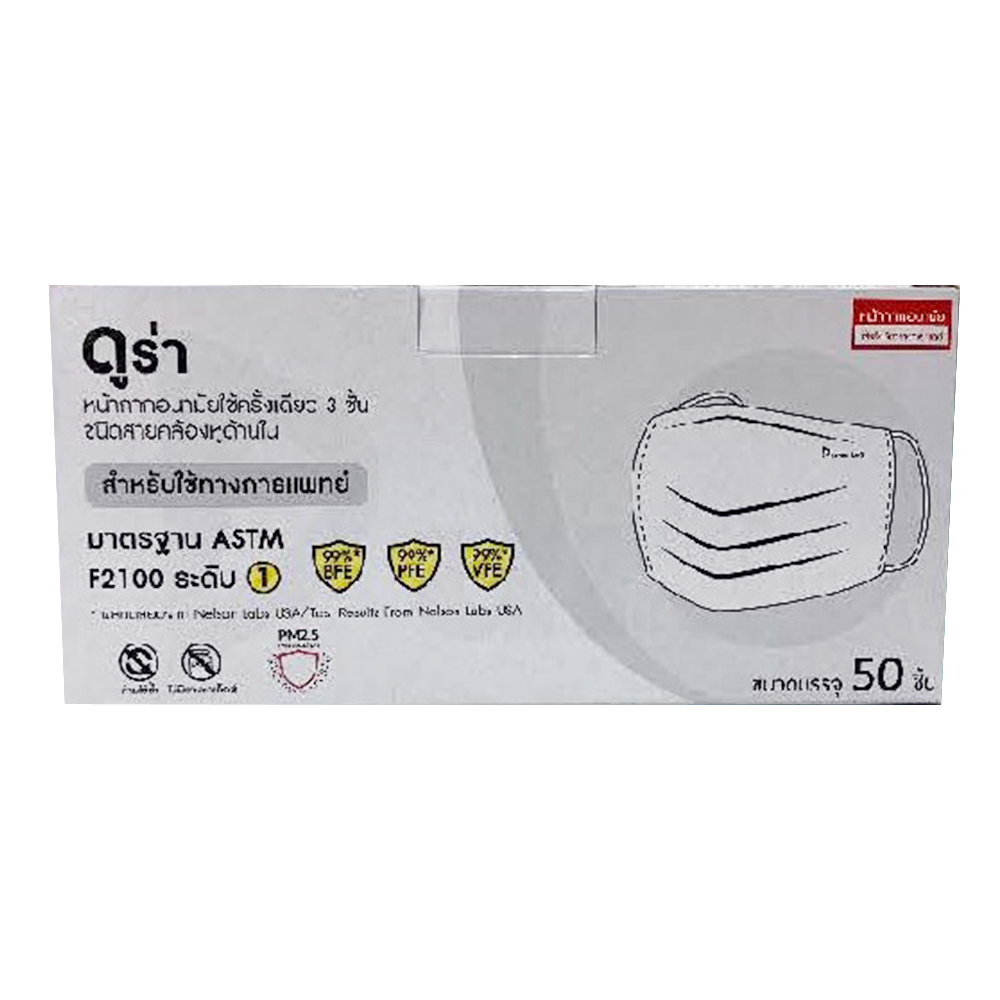 Dura Face Mask Dura 3-layer medical face mask, white (50/box ...