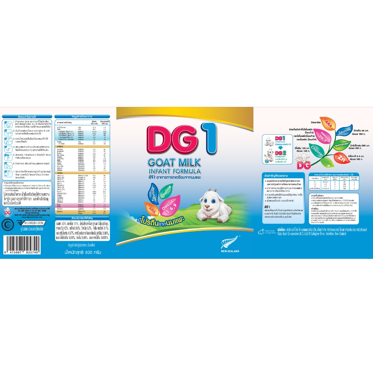 DG 1, regular formula, size 800 grams, pack of 6 cans | Allgenhealth