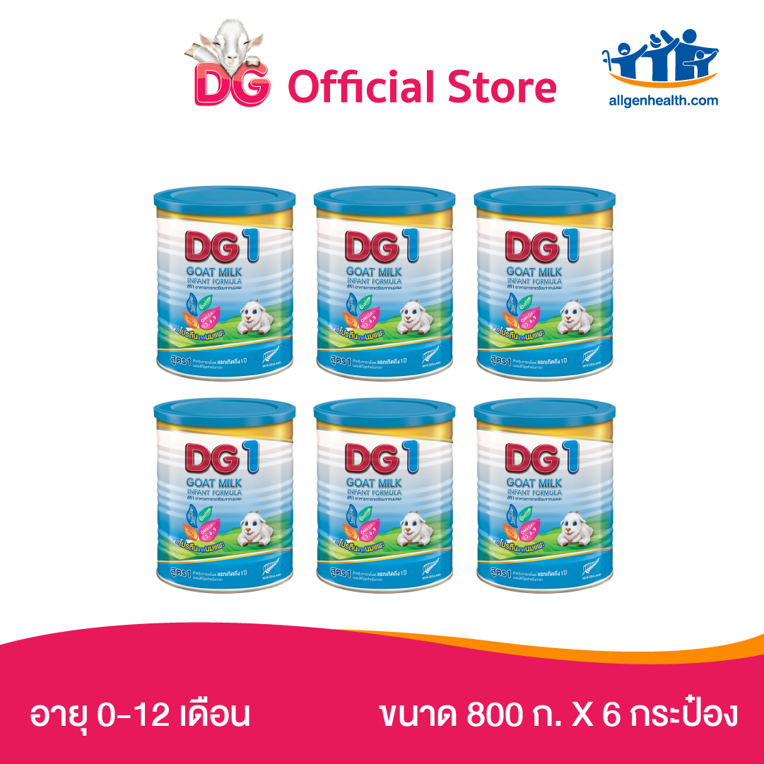 DG 1, regular formula, size 800 grams, pack of 6 cans | Allgenhealth
