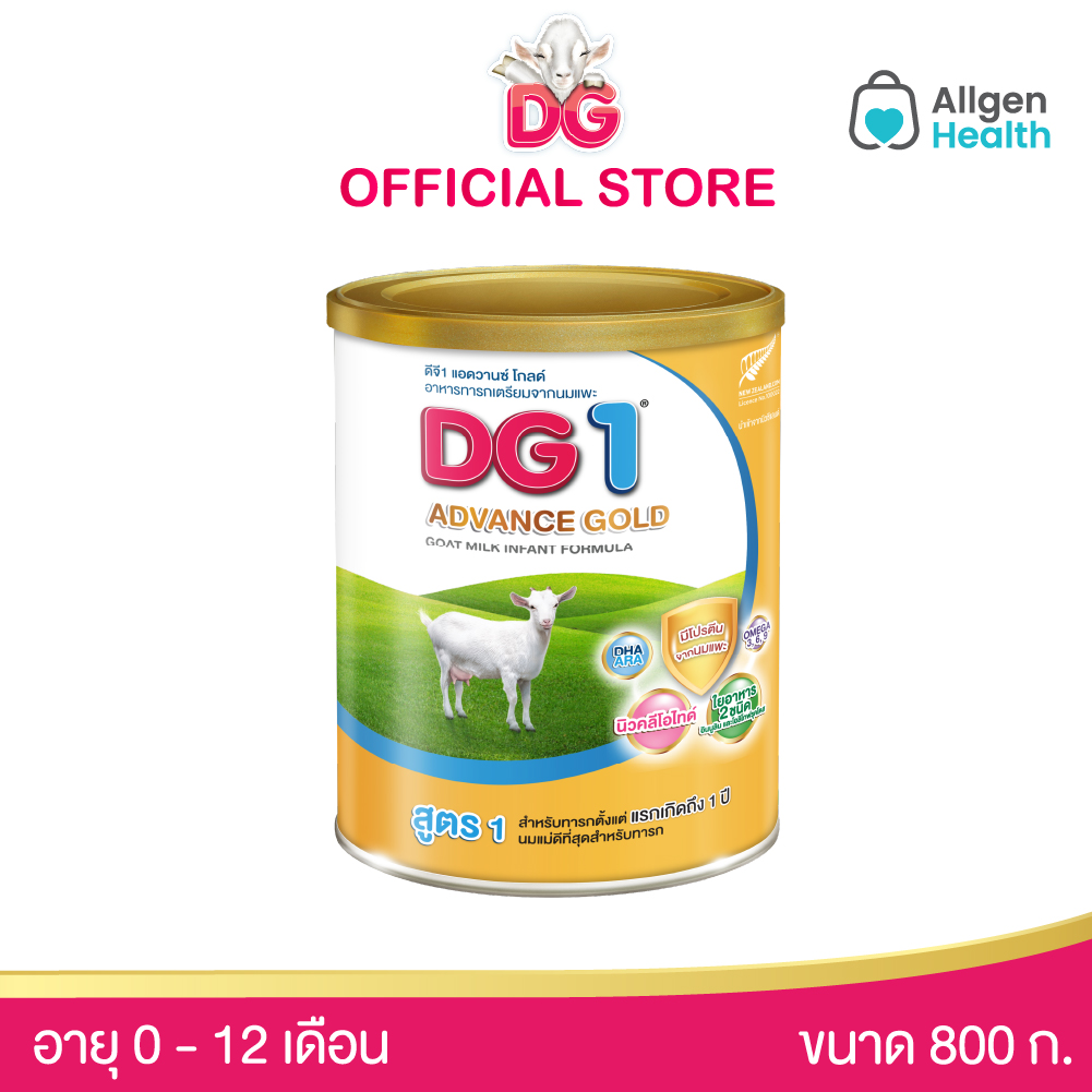 DG1 Advance Gold 800G Goat Milk Infant Formula DG1 Advance Gold Goat ...