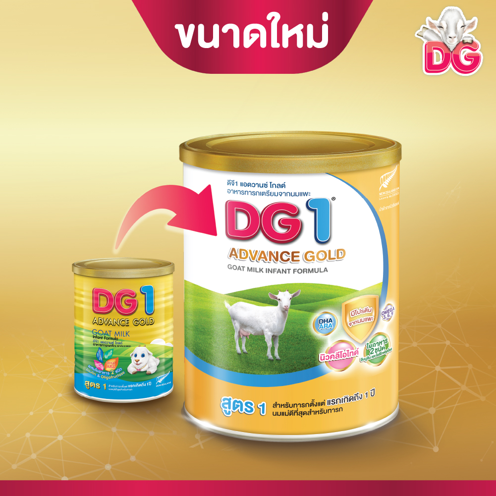 DG1 Advance Gold 800G Goat Milk Infant Formula DG1 Advance Gold Goat ...