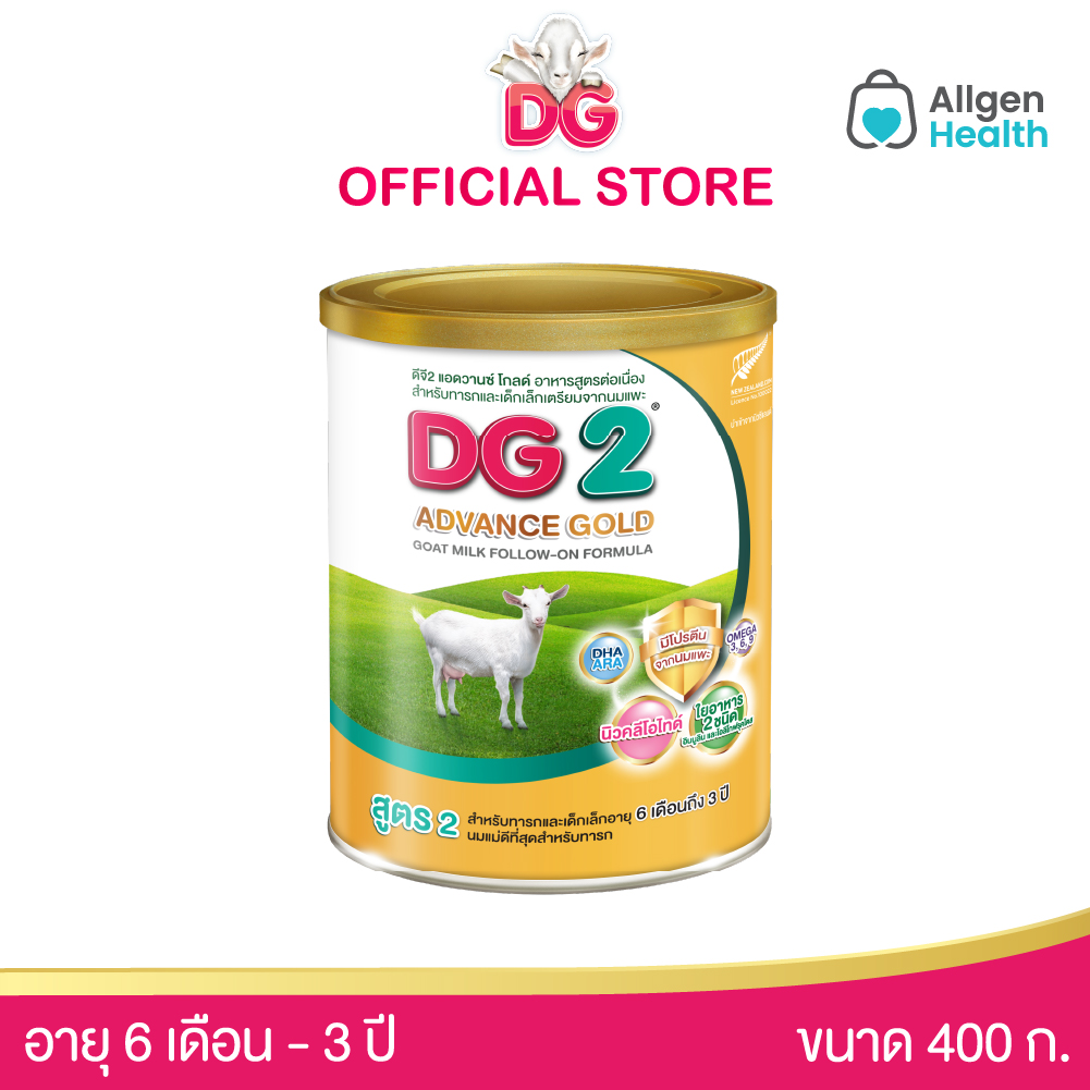 DG2 Advance Gold Goat Milk 400G- DG2 Advance Gold size 400 grams ...