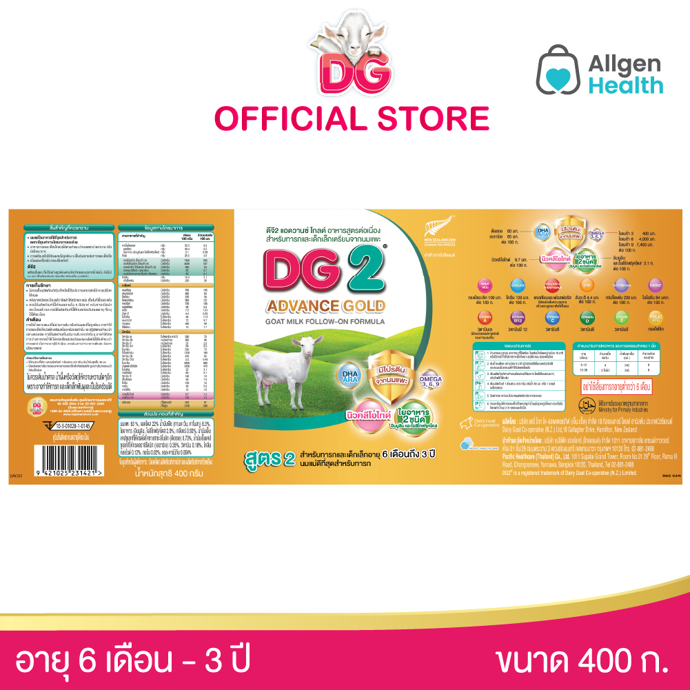 DG2 Advance Gold Goat Milk 400G pack6 DG2 Advance Gold, follow-up ...