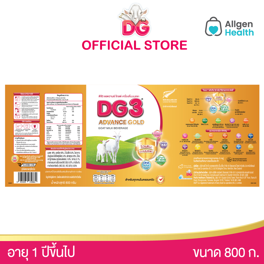 DG3 Advance Gold Goat Milk Beverage 800G pack3 DG3 Advance Gold Goat ...